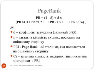Лекция 6 | PPT