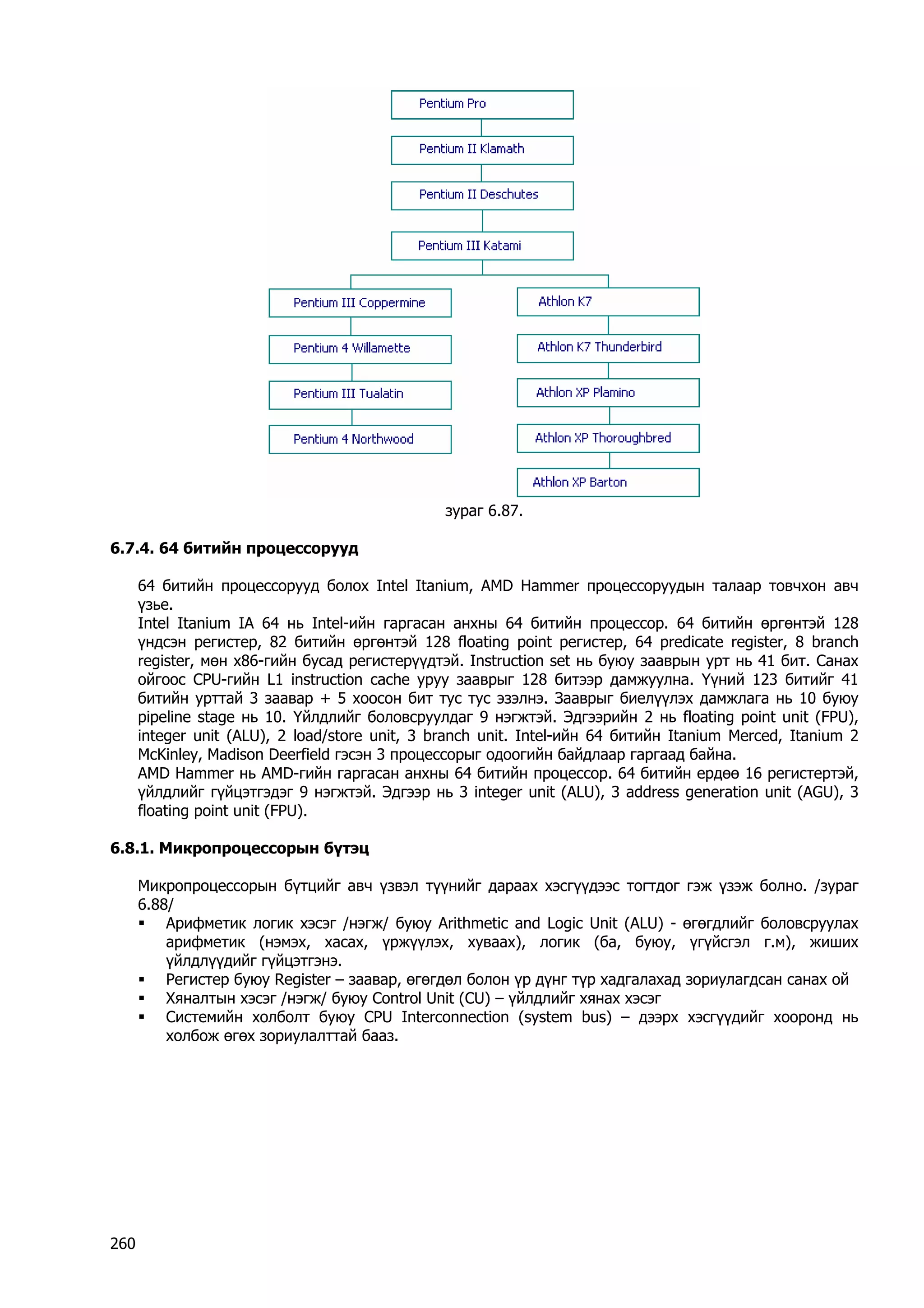 6. computer opganization | PDF
