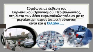 Διαφημίσεις | PPT