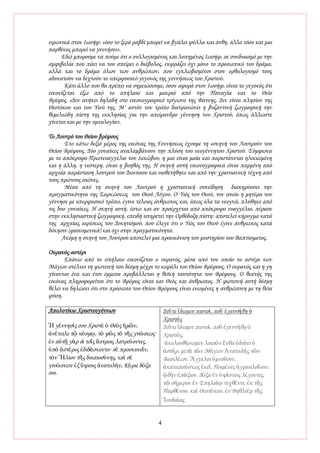 ΘΕΟΛΟΓΙΚΗ ΠΡΟΣΕΓΓΙΣΗ ΤΗΣ ΒΥΖΑΝΤΙΝΗΣ ΕΙΚΟΝΑΣ ΤΗΣ ΓΕΝΝΗΣΕΩΣ ΤΟΥ ΧΡΙΣΤΟΥ | PDF