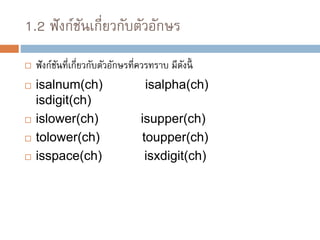 บทที่6 งานคอม | PPT