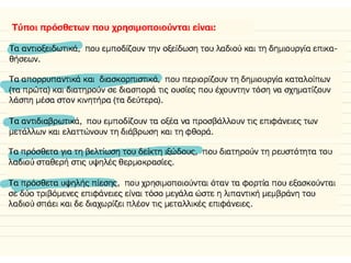 μαθημα 6 κινητηρες αεροσκαφων | PPTX