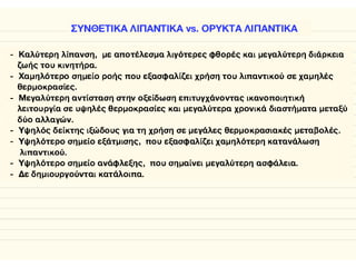 μαθημα 6 κινητηρες αεροσκαφων | PPTX