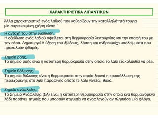 μαθημα 6 κινητηρες αεροσκαφων | PPTX