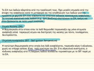 μαθημα 6 κινητηρες αεροσκαφων | PPTX