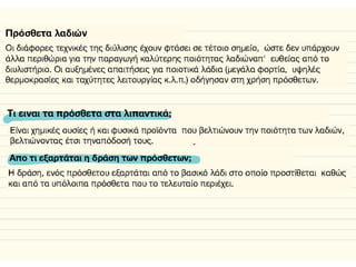μαθημα 6 κινητηρες αεροσκαφων | PPTX
