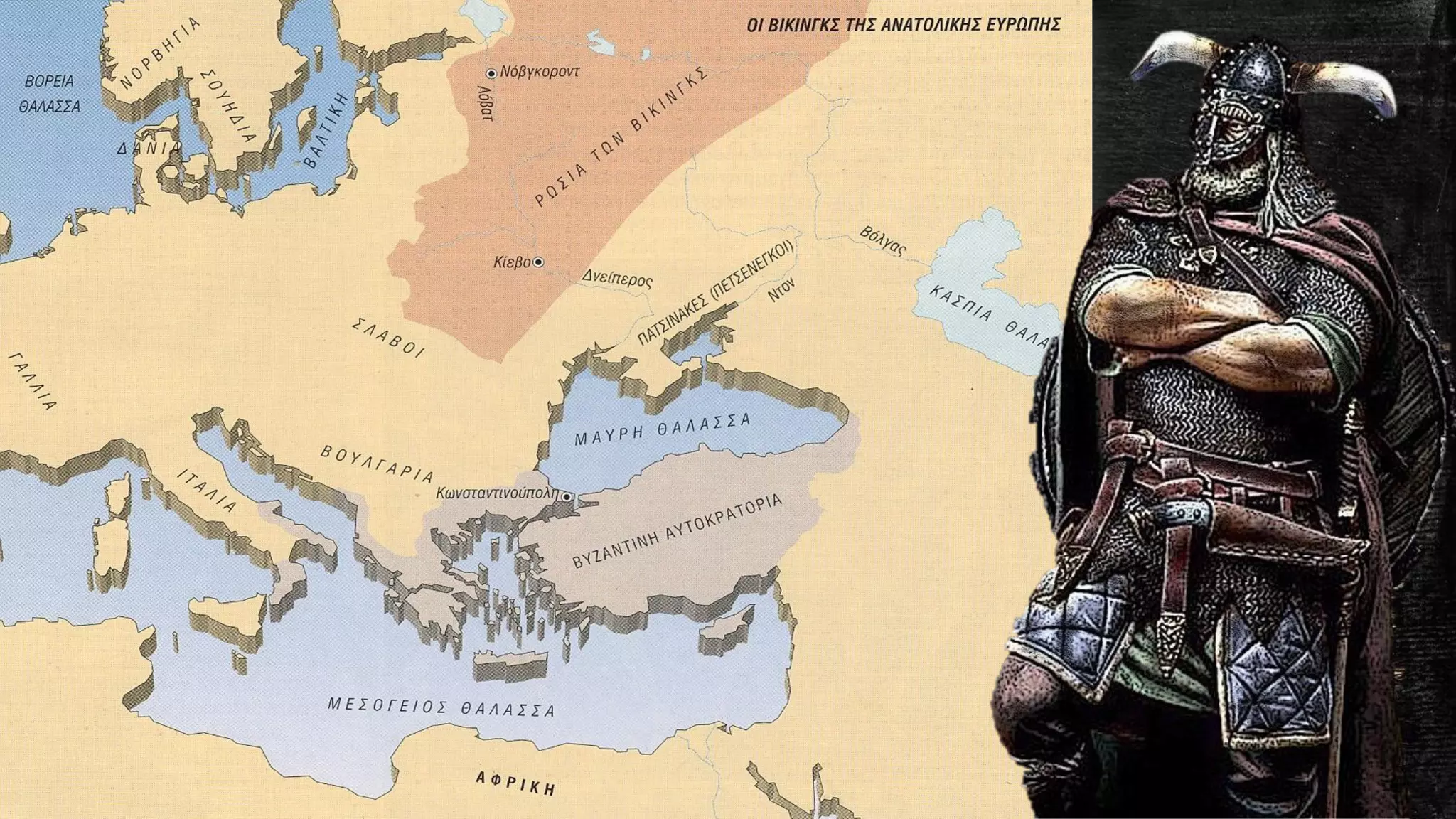 6. Η ίδρυση, η εξέλιξη και ο εκχριστιανισμός του ρωσικού κράτους ...