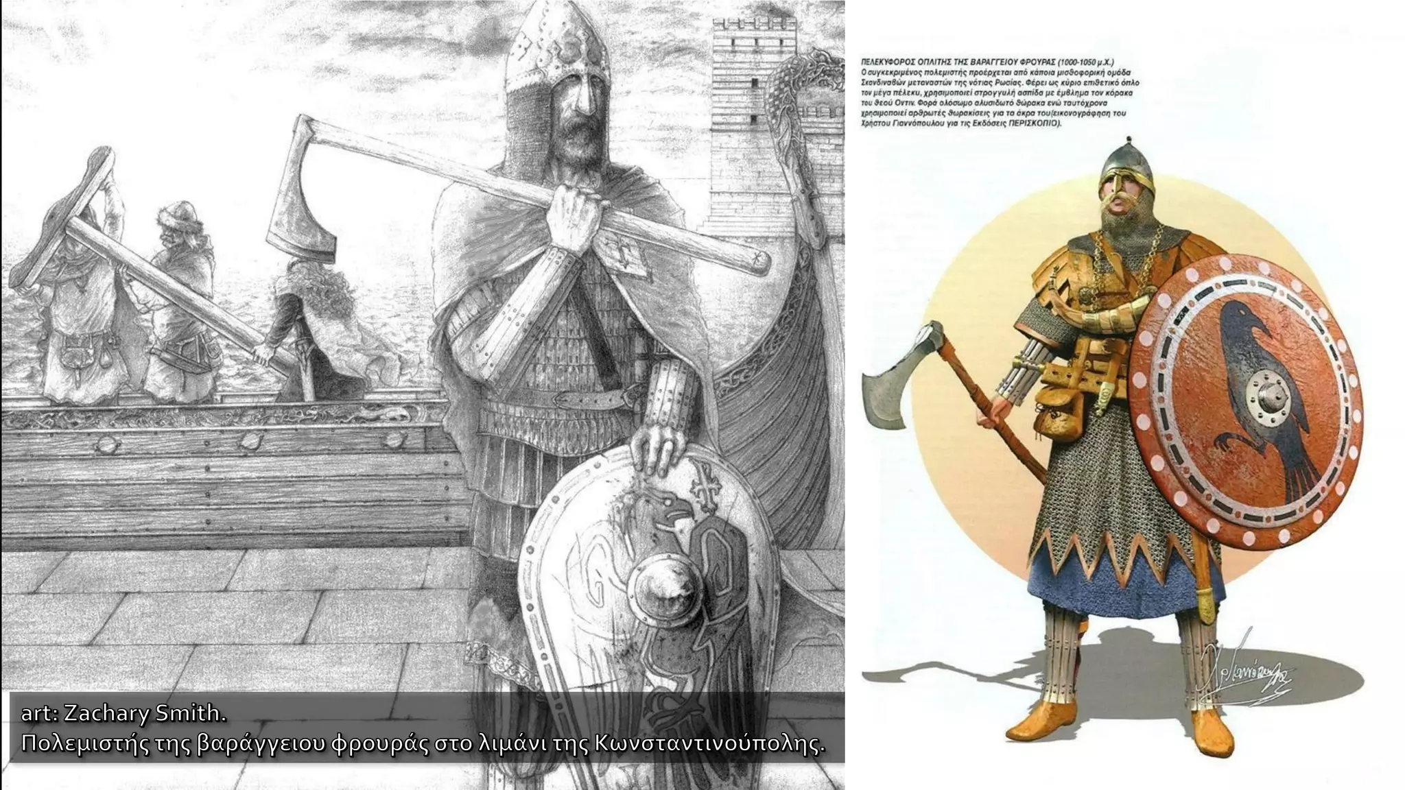 6. Η ίδρυση, η εξέλιξη και ο εκχριστιανισμός του ρωσικού κράτους ...