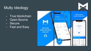 Ядро мультикроптовалютного кошелька Multy | PPTX