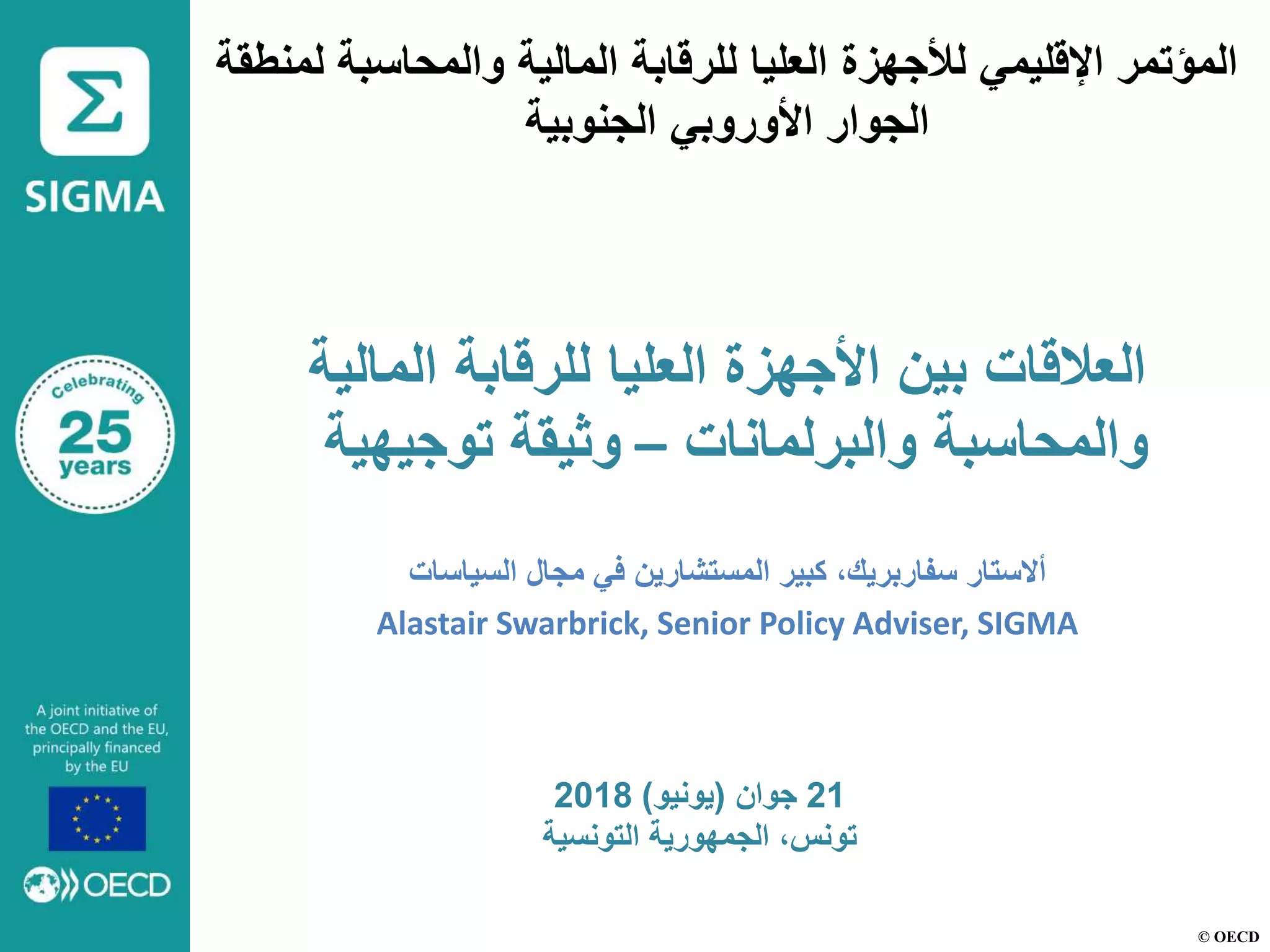 Presentation by A. Swarbrick, SIGMA (Arabic), Regional Conference for ...