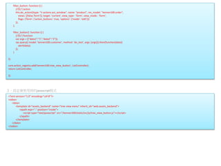 odoo11如何在TreeView的左上角新增按鈕 | PPT
