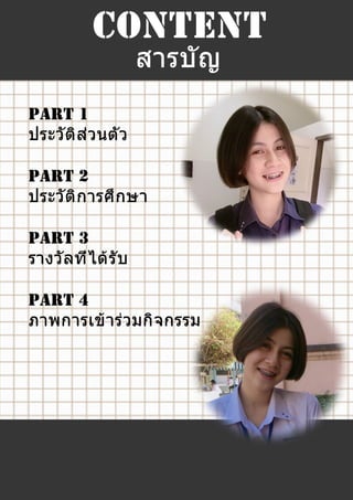 Portfolio Ratchaneewan | PDF