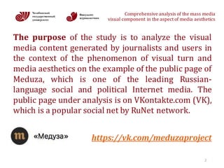 Comprehensive analysis of the mass media visual component in the aspect ...