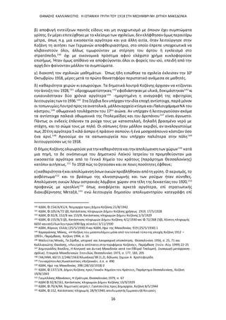 ΘΑΝΑΣΗΣ ΚΑΛΛΙΑΝΙΩΤΗΣ: Η ΙΣΠΑΝΙΚΗ ΓΡΙΠΗ ΤΟΥ 1918 ΣΤΗ ΜΕΣΗΜΒΡΙΝΗ ΔΥΤΙΚΗ ...