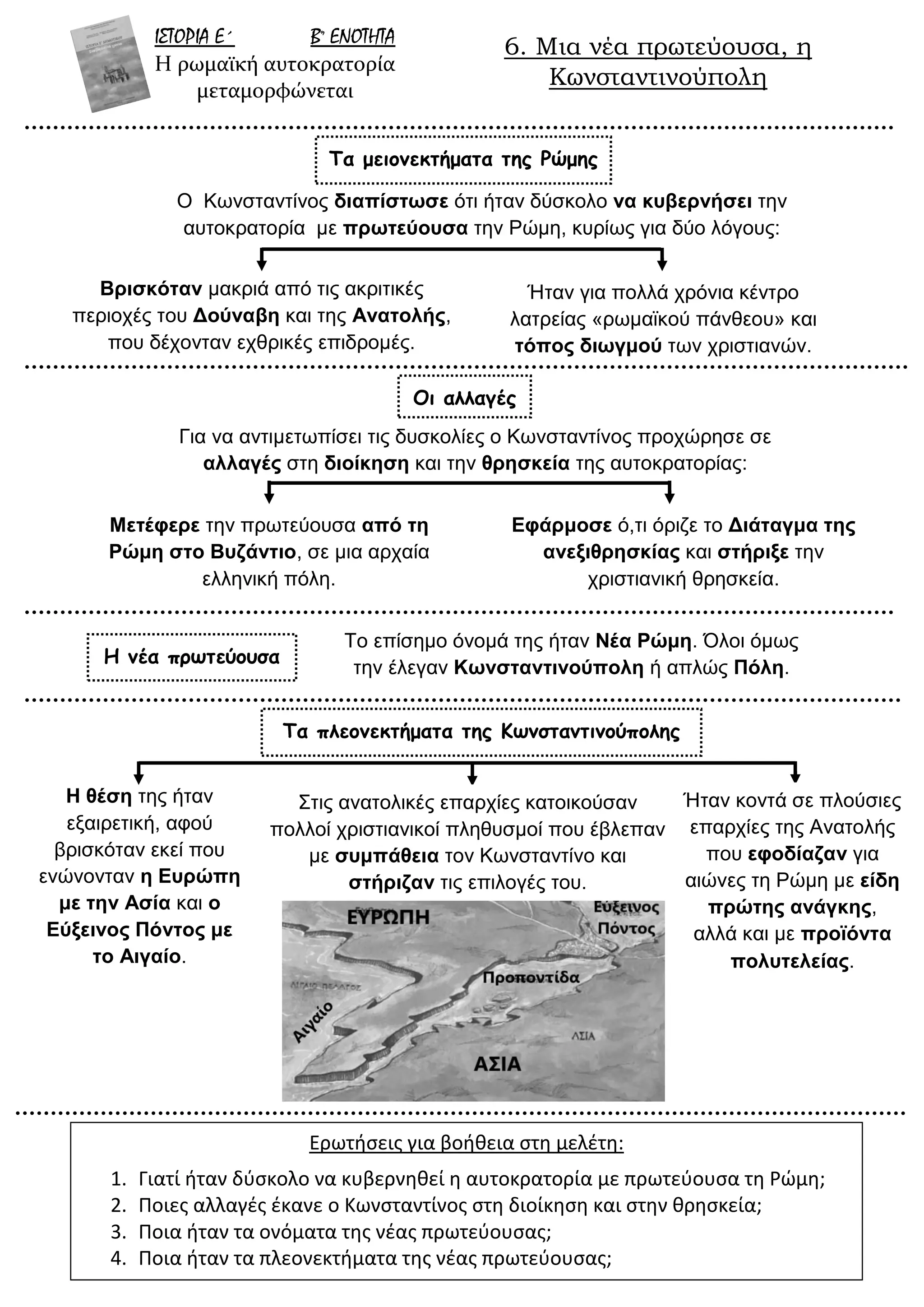 6. Μια νέα πρωτεύουσα, η Κωνσταντινούπολη | PDF