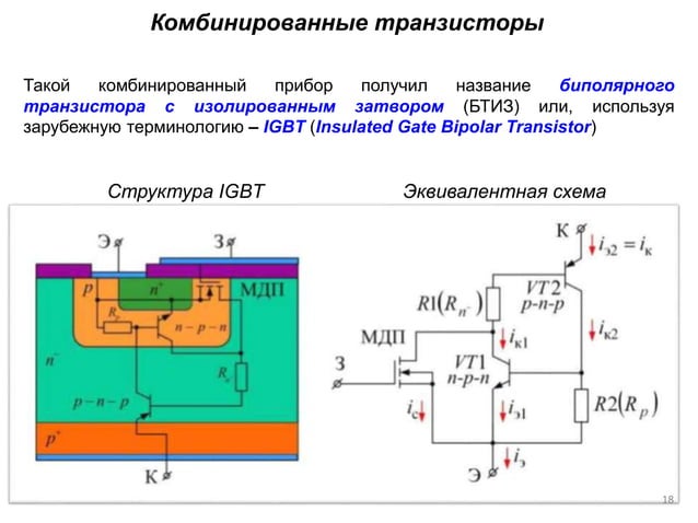 [fee] 6 Field Effect Transistors Ppt