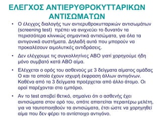 6-ΕΛΕΓΧΟΣ ΣΥΜΒΑΤΟΤΗΤΑΣ.ppt