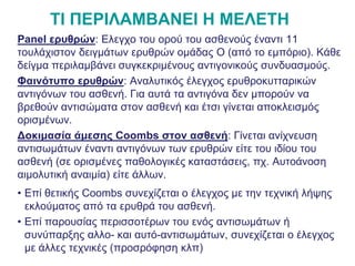 6-ΕΛΕΓΧΟΣ ΣΥΜΒΑΤΟΤΗΤΑΣ.ppt