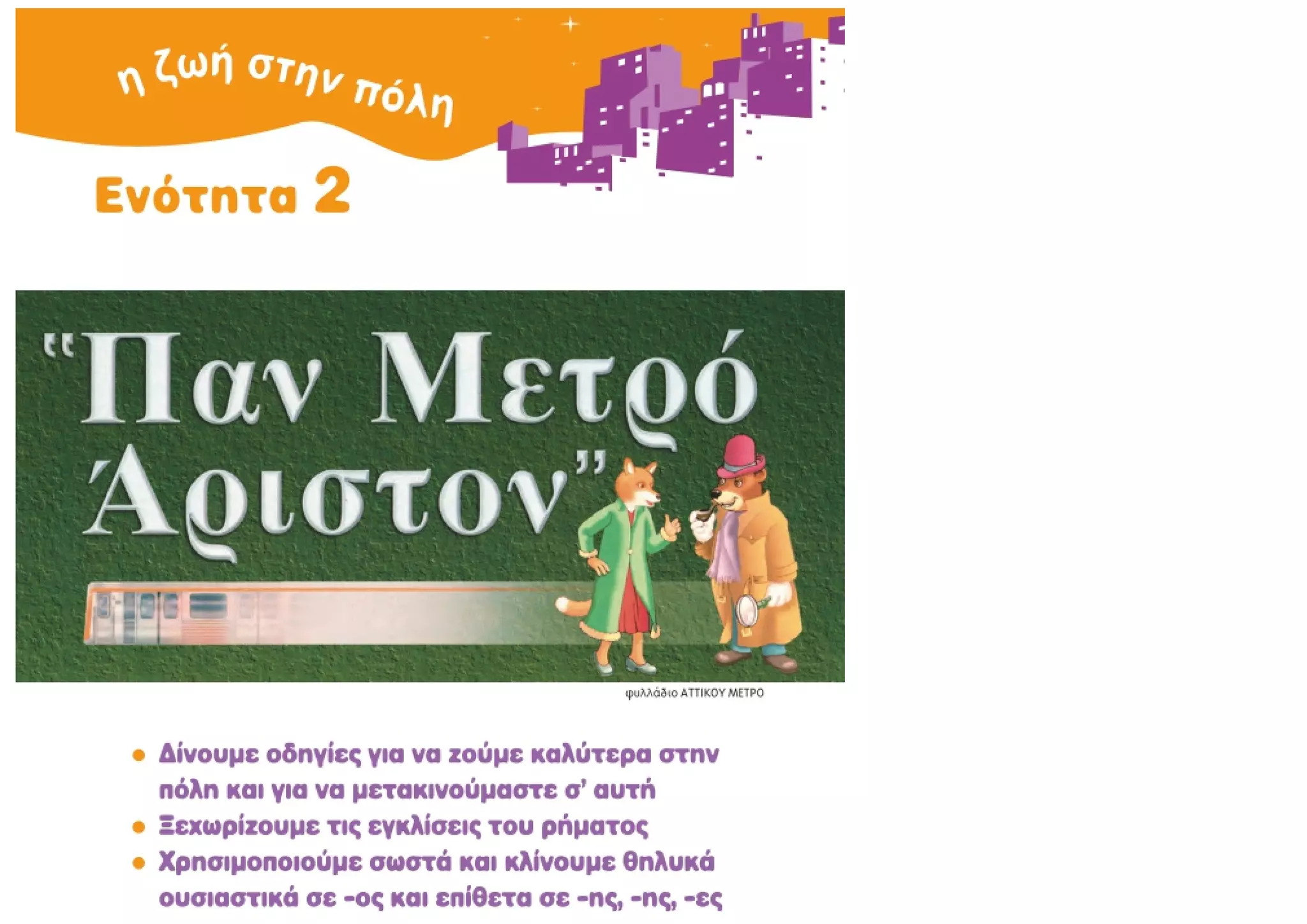 6..Η πολιτιστική ζωή της Θεσσαλονίκης ΒΙΒΛΙΟ ΜΑΘΗΤΗ.pdf