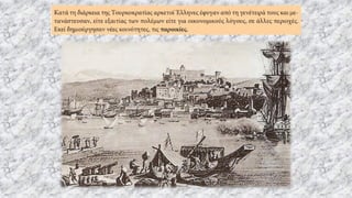 6. Οι Έλληνες των παροικιών και των Παραδουνάβιων Ηγεμονιών.pdf
