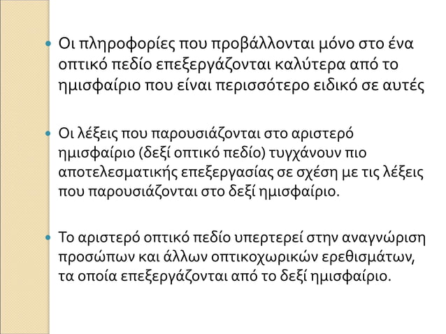 6. Cerebral asymmetry and disconnection syndromes.pdf