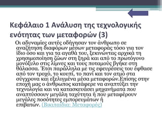 Τσούμπανος Ιάσονας | PPTX