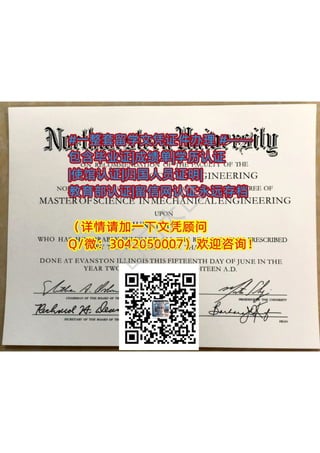6西北大学.pdf