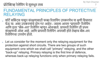 6. Basic Protective Relaying.pptx