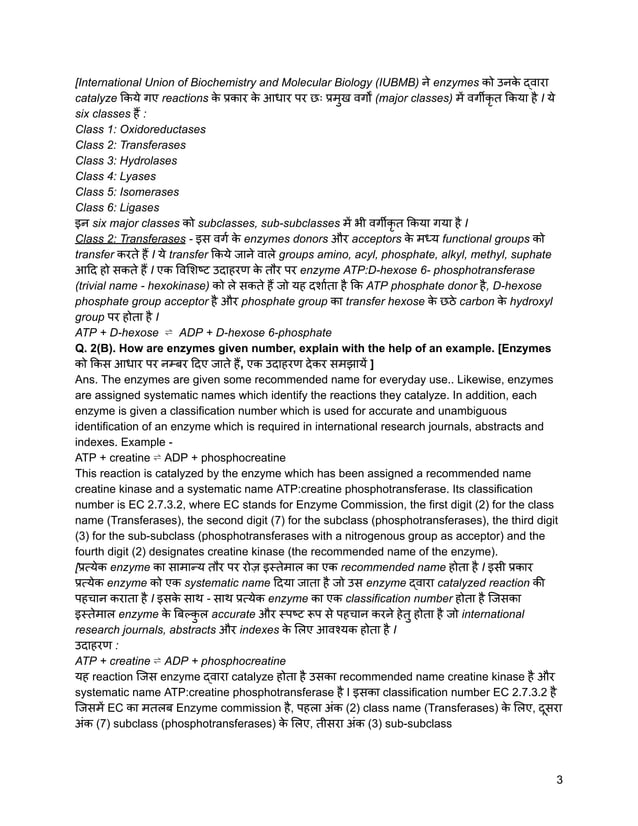 Some Q & A Enzymes | IGNOU Biochemistry CHE-09 (in English /Hinglish) | PDF