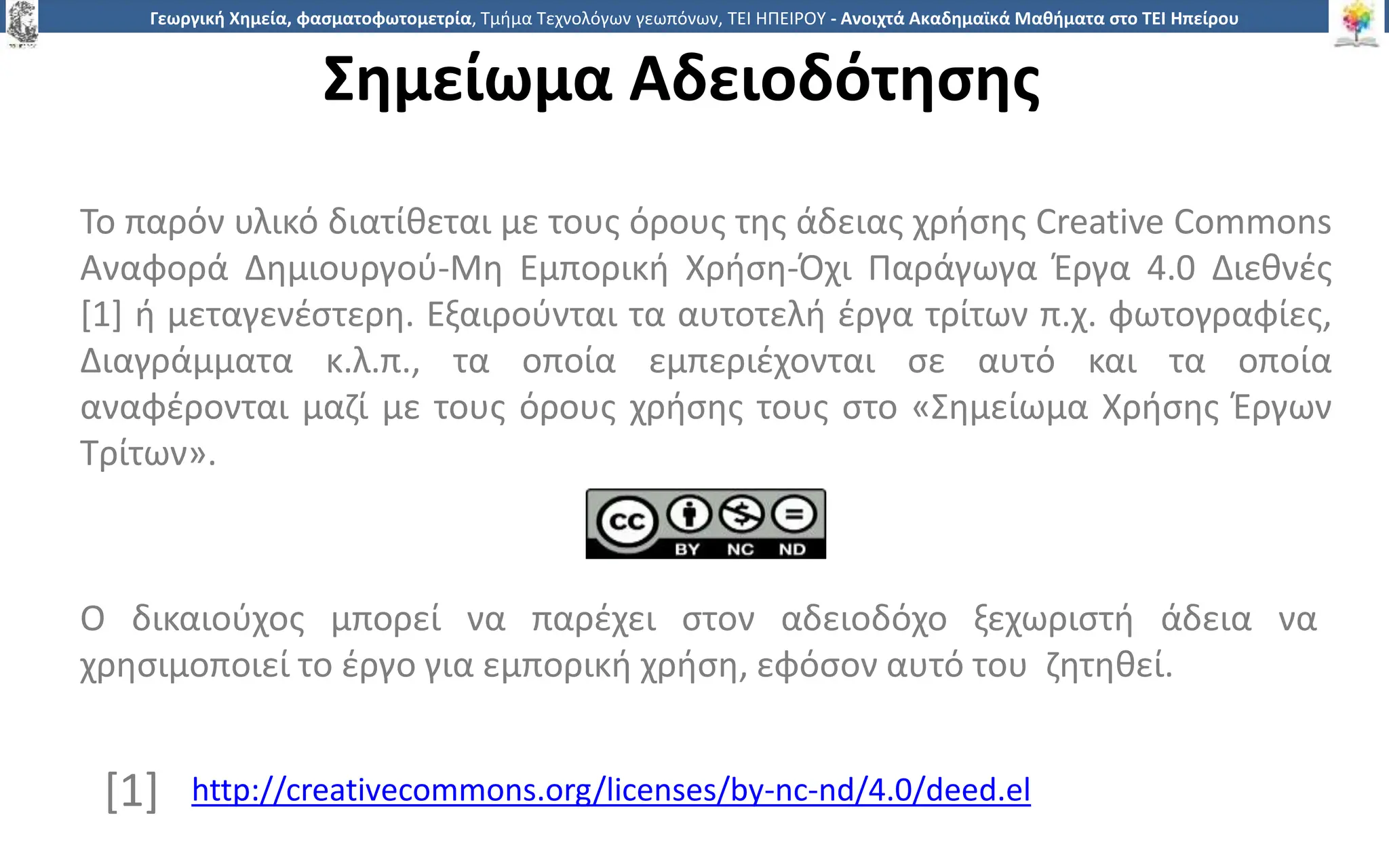 Διάλεξη 6_θεωρητικό μέρος.pptxΔιάλεξη 6_θεωρητικό μέρος.pptx