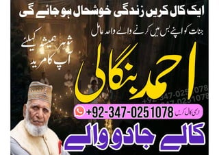 Authentic No 1 Amil Baba In Pakistan Amil Baba In Faisalabad Amil Baba ...
