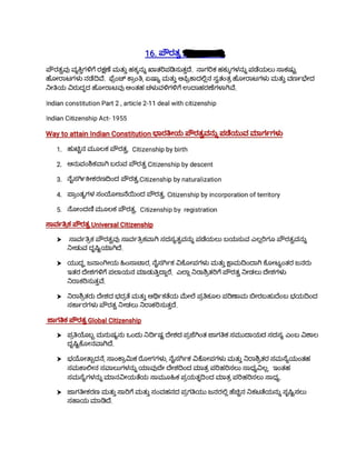 6. Citizenship-+1 political science notes.pdf