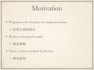 6.3 Encapsulate Classes with Factory - Refactoring to Patterns | PDF