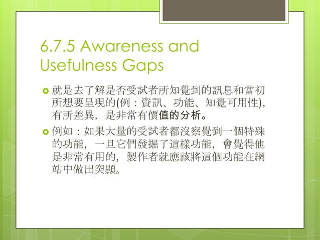 6.5 using sus to compare designs | PPT