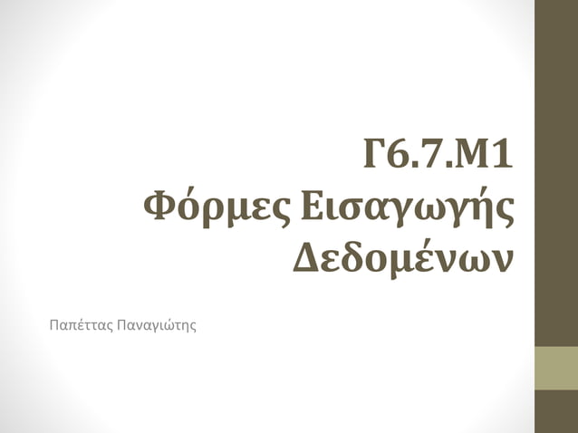 C6 7 M1 Data Entry Forms | PPT