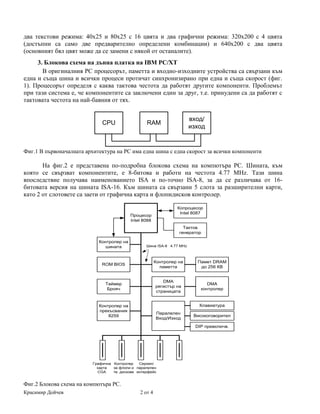 6 8 komp s-ma pc-xt.isa-8 | PDF