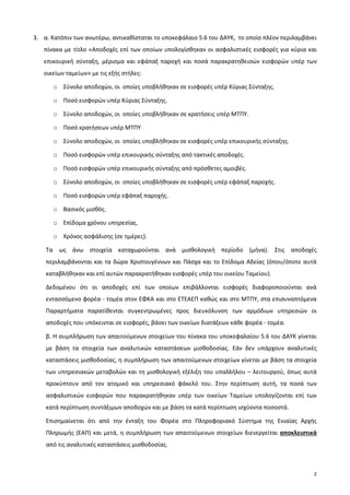6χβκη 9σμ | PDF
