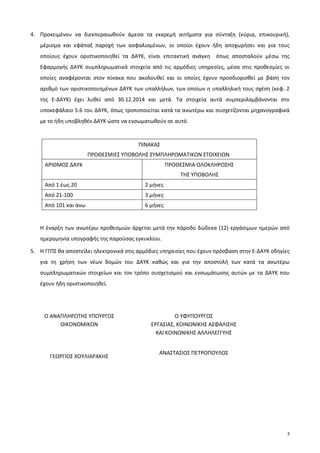 6χβκη 9σμ | PDF