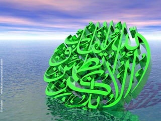 Allah Allah | PPS