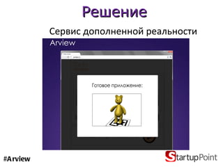 Arview | PPT | Free Download