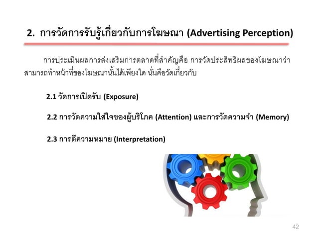 Perception,learning,memory (Ch.6), Consumer Behavior Class | PPT