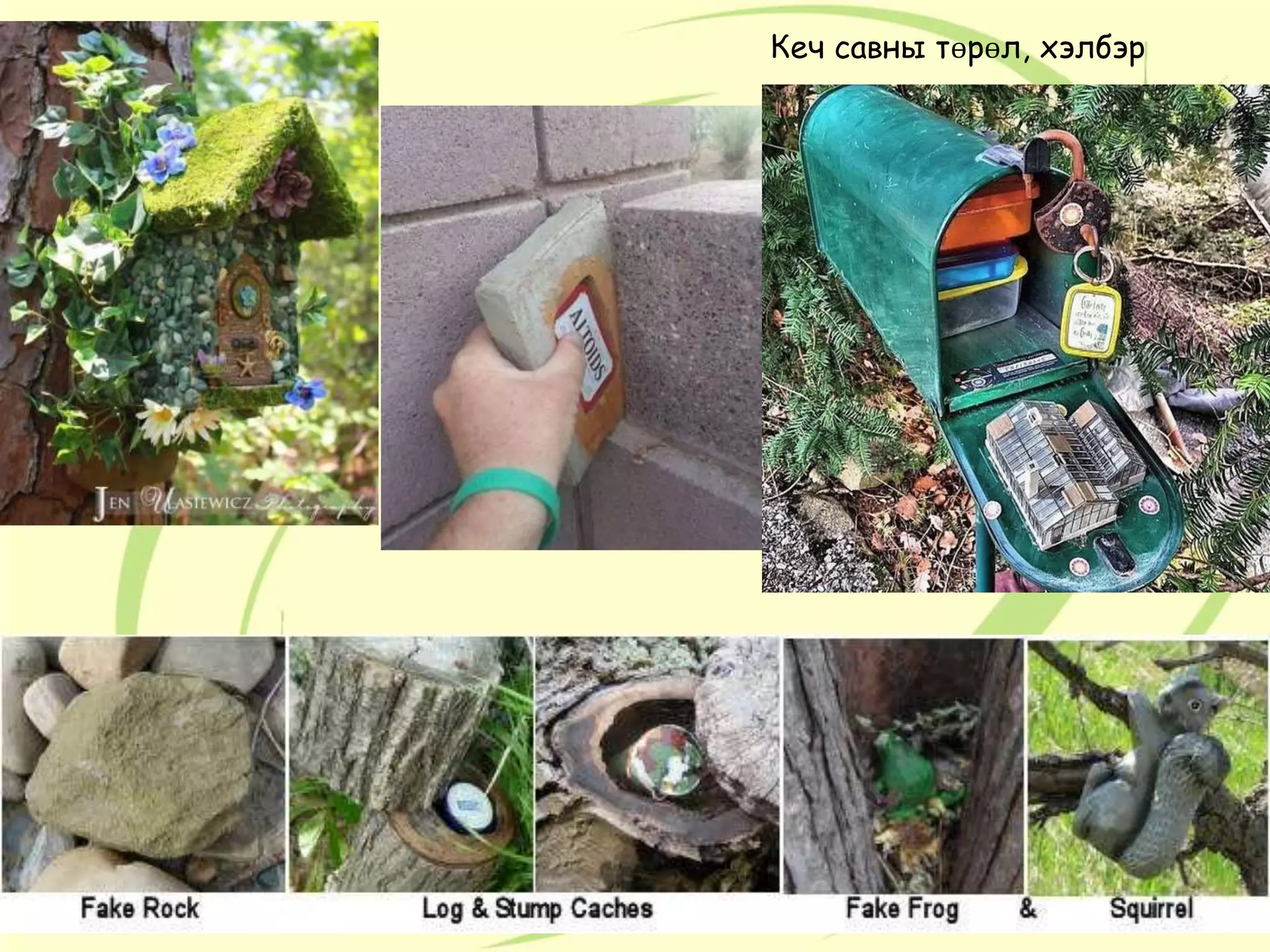 6 geocaching-101 | PPT