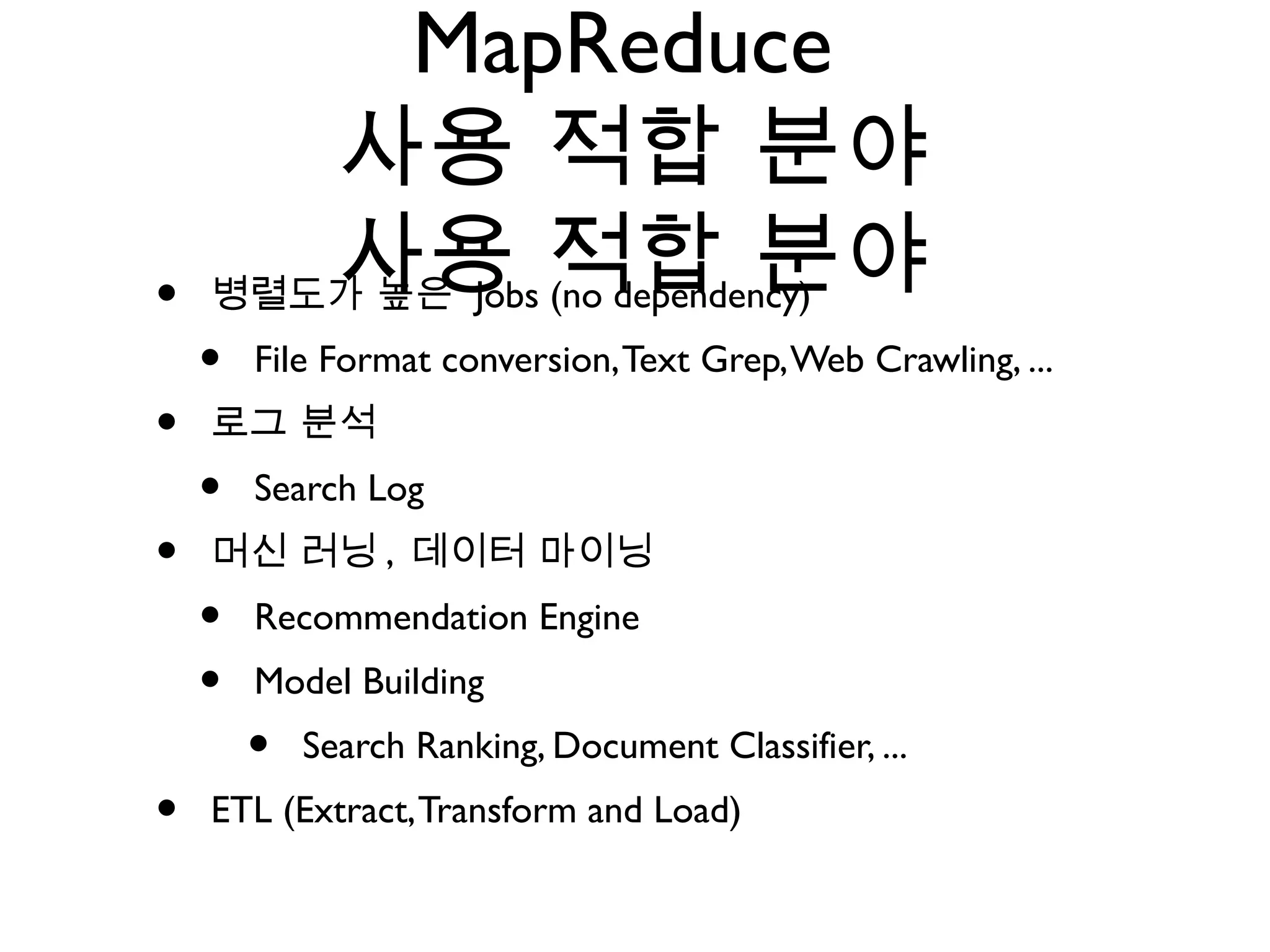 Hadoop Introduction 1 0 Ppt