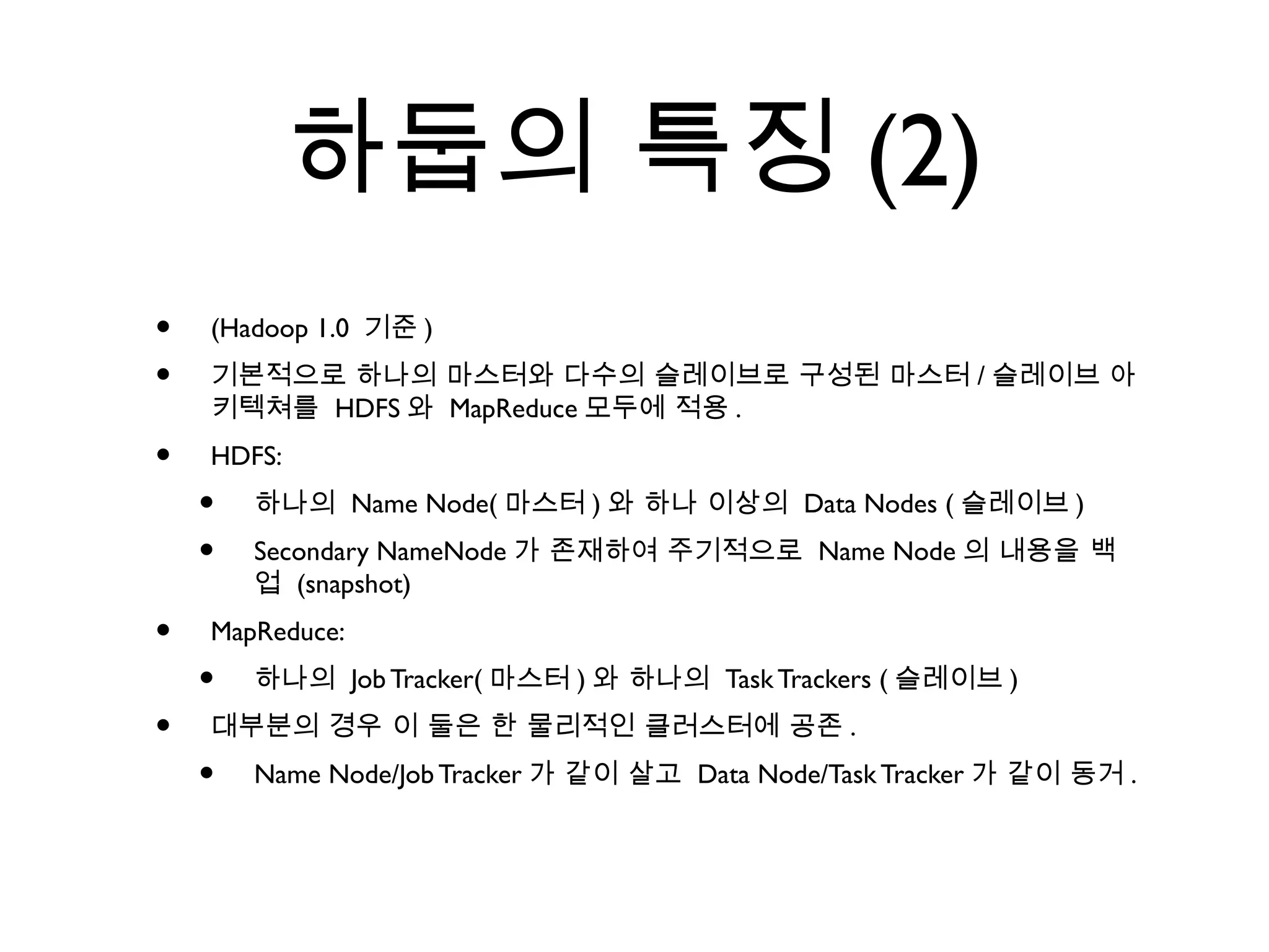 Hadoop Introduction 1 0 Ppt