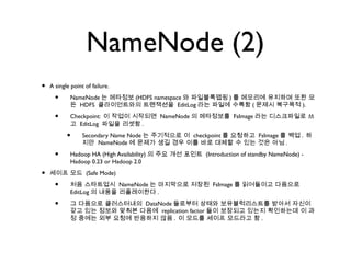 Hadoop Introduction (1.0) | PPT