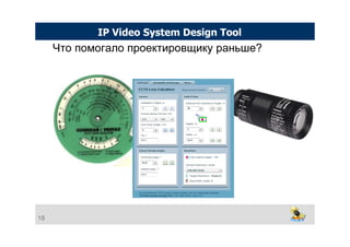 6 ip video design tool | PPT