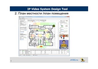 6 ip video design tool | PPT