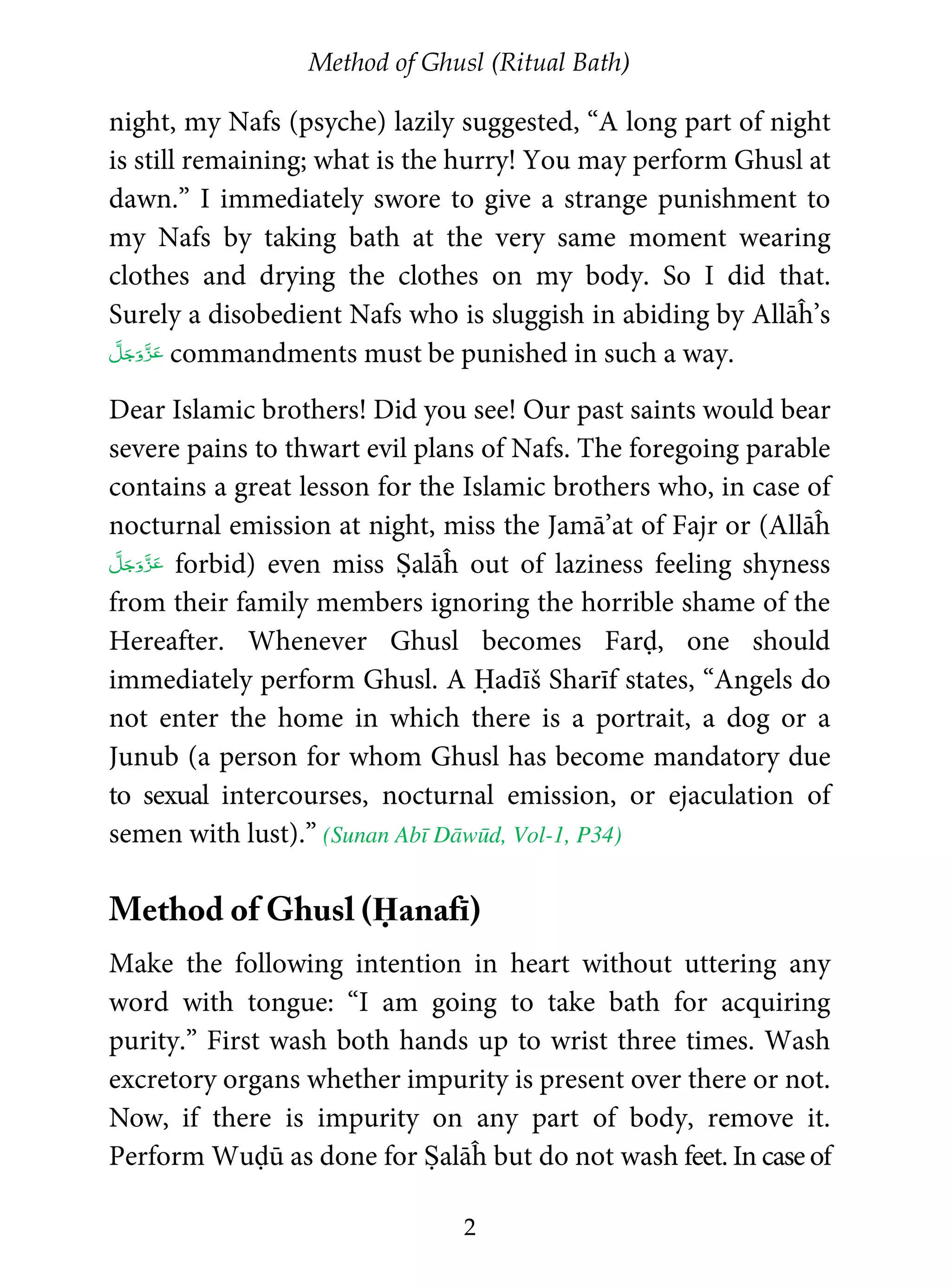 Method of Ghusl