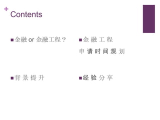 Experience Sharing- MFE | PPTX