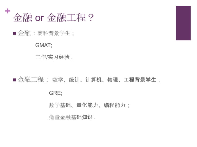 Experience Sharing- MFE | PPTX